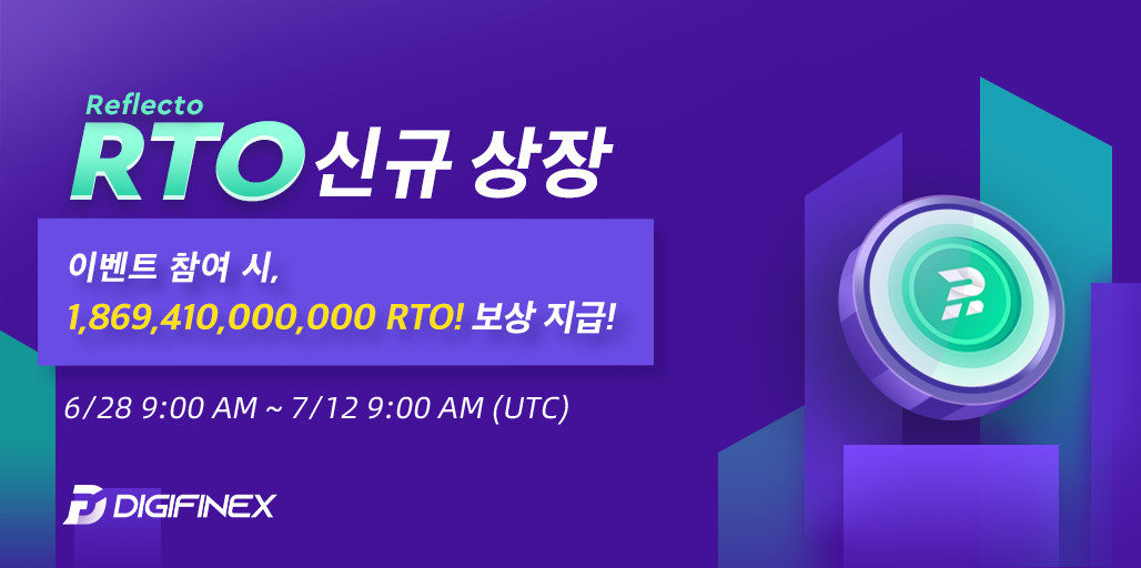 [이번 주 신규 상장 ]-코인 리스트(6.26-7.1) – DigiFinex 도움센터